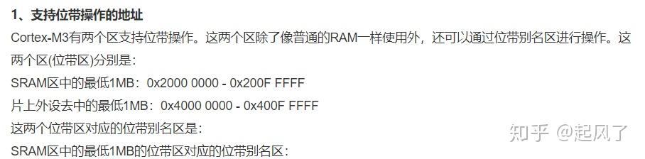 STM32之Bit banding - 知乎