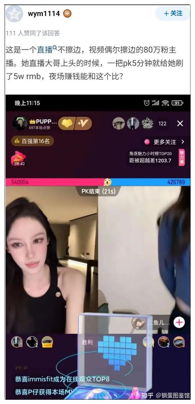 那些擦边主播为什么不直接干夜场? 知乎