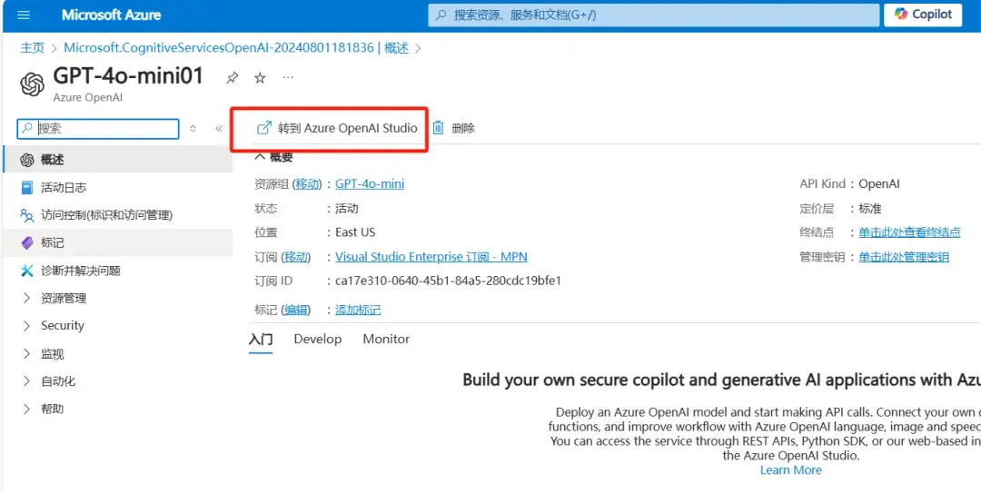 GPT-4omini 部署，手把手教程 - 知乎