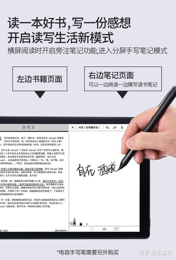 博阅新品likebook P10发布，10英寸阅读器售价仅千元，对比墨案inkPad X值得买吗？