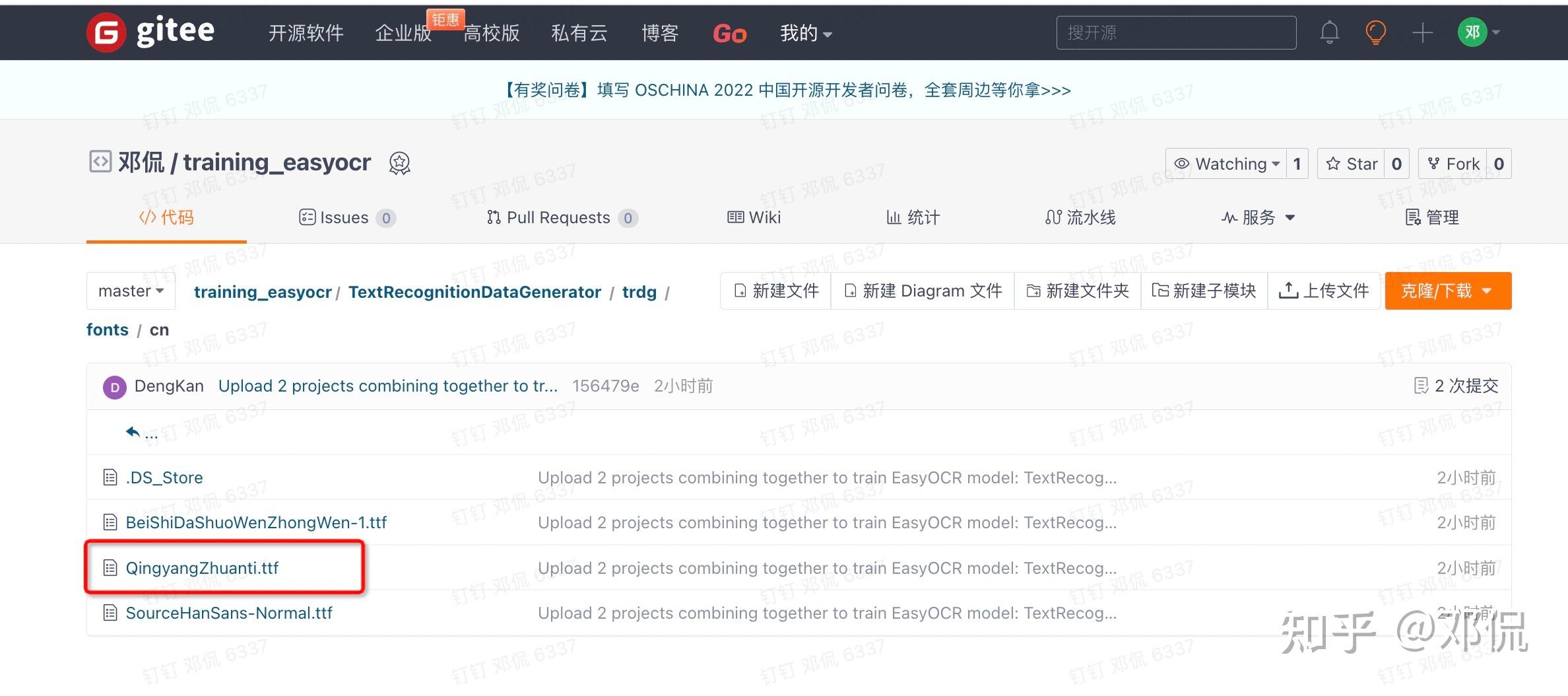 EasyOCR 文字识别 攻略二 - 知乎