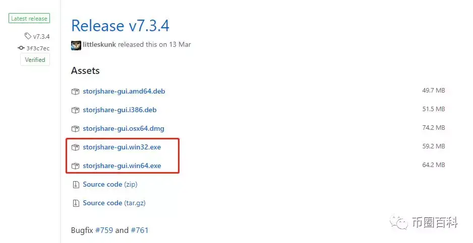 一文搞懂Storj 安装及配置 - 知乎