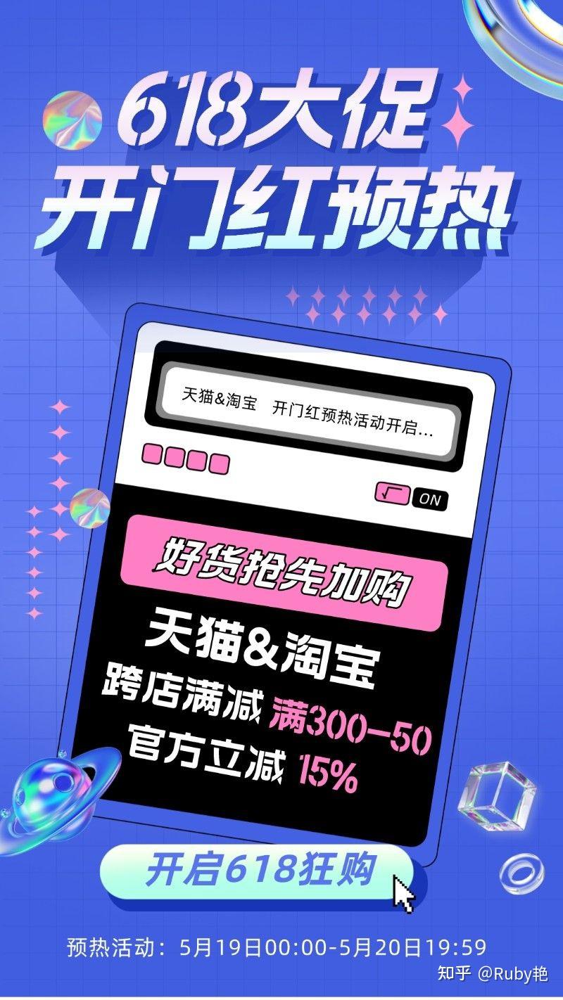 2024年618什么时候开始？真的取消预售了吗？618红包怎么领？有哪些省钱攻略？ - 知乎