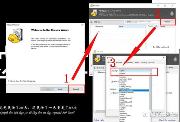 数据恢复利器——Recuva使用指南 - 知乎