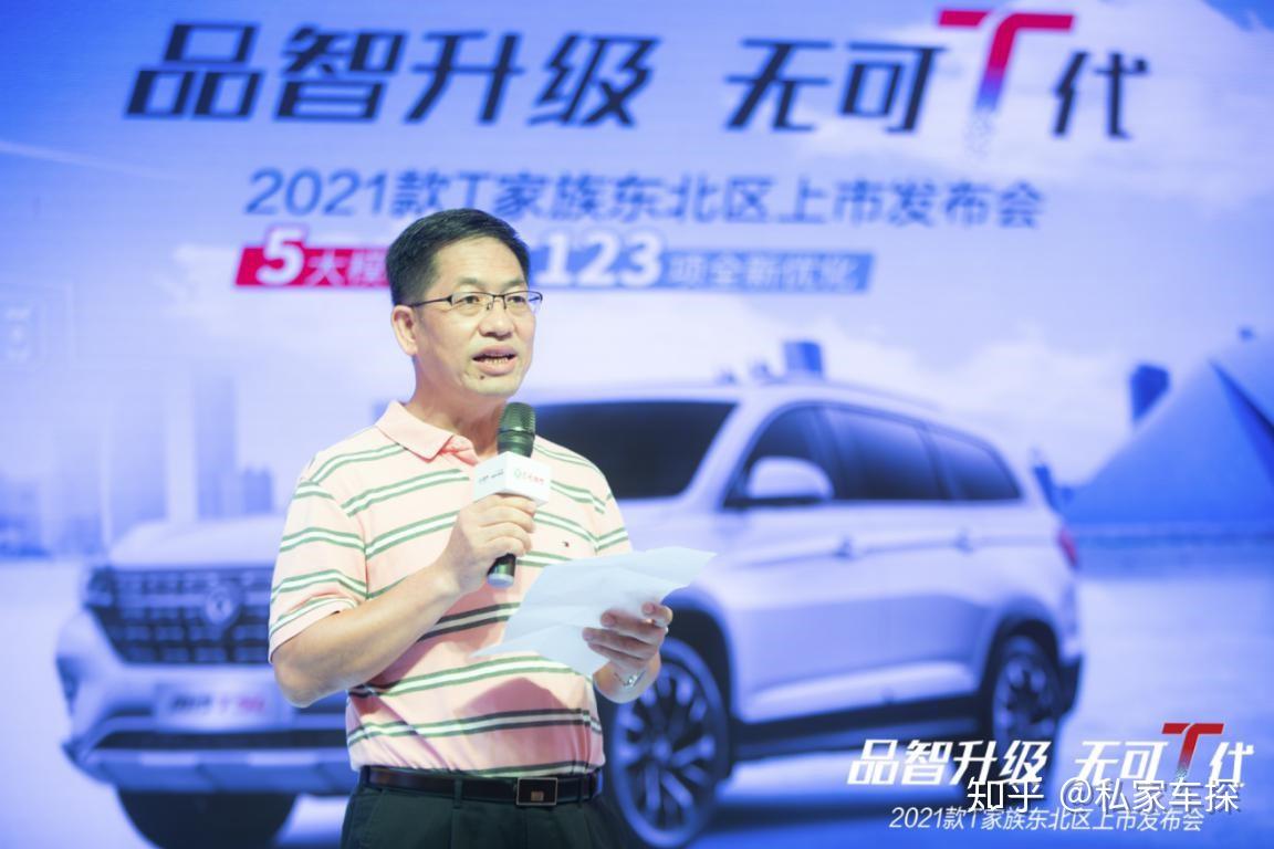 加大号智惠精品SUV—2021款风行T5/T5L长春上市 - 知乎