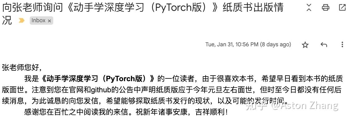 守得云开见月明——《动手学深度学习（PyTorch版）》终于出版 - 知乎
