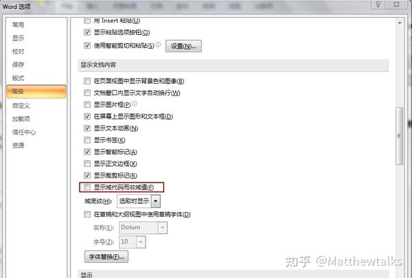 word中超链接显示成{HYPERLINK "url"}形式的解决方案 - 知乎