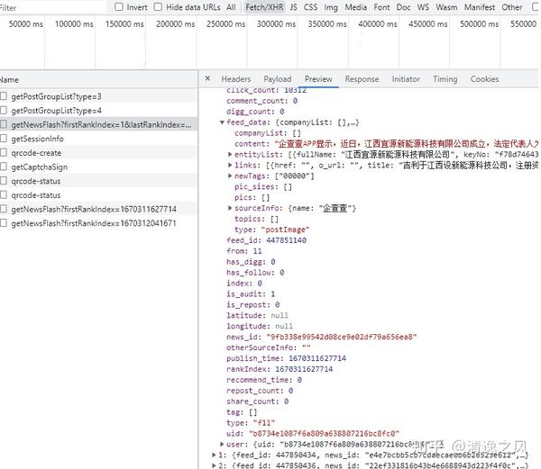 Python爬虫 requests抓取企查查 - 知乎