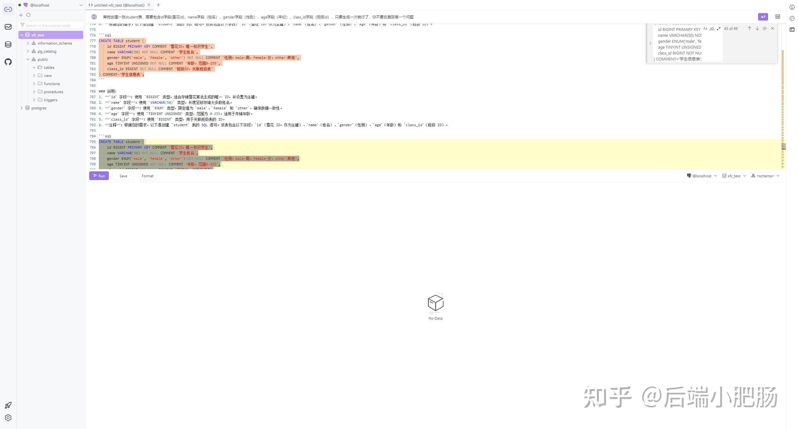 GitHub星标20K！Chat2DB：用说人话的方式写SQL - 知乎