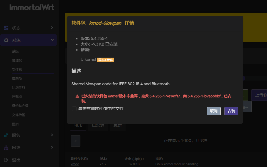 自编译 OpenWrt，以 UA2F 为例 - 知乎