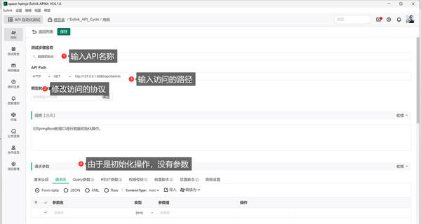 Eolink神技之二：API全生命周期管理 - 知乎