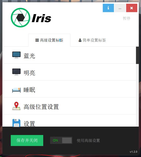 长久面对屏幕的小伙伴们的福音- Iris Pro 防止用眼疲劳保护视力和健康 - 知乎