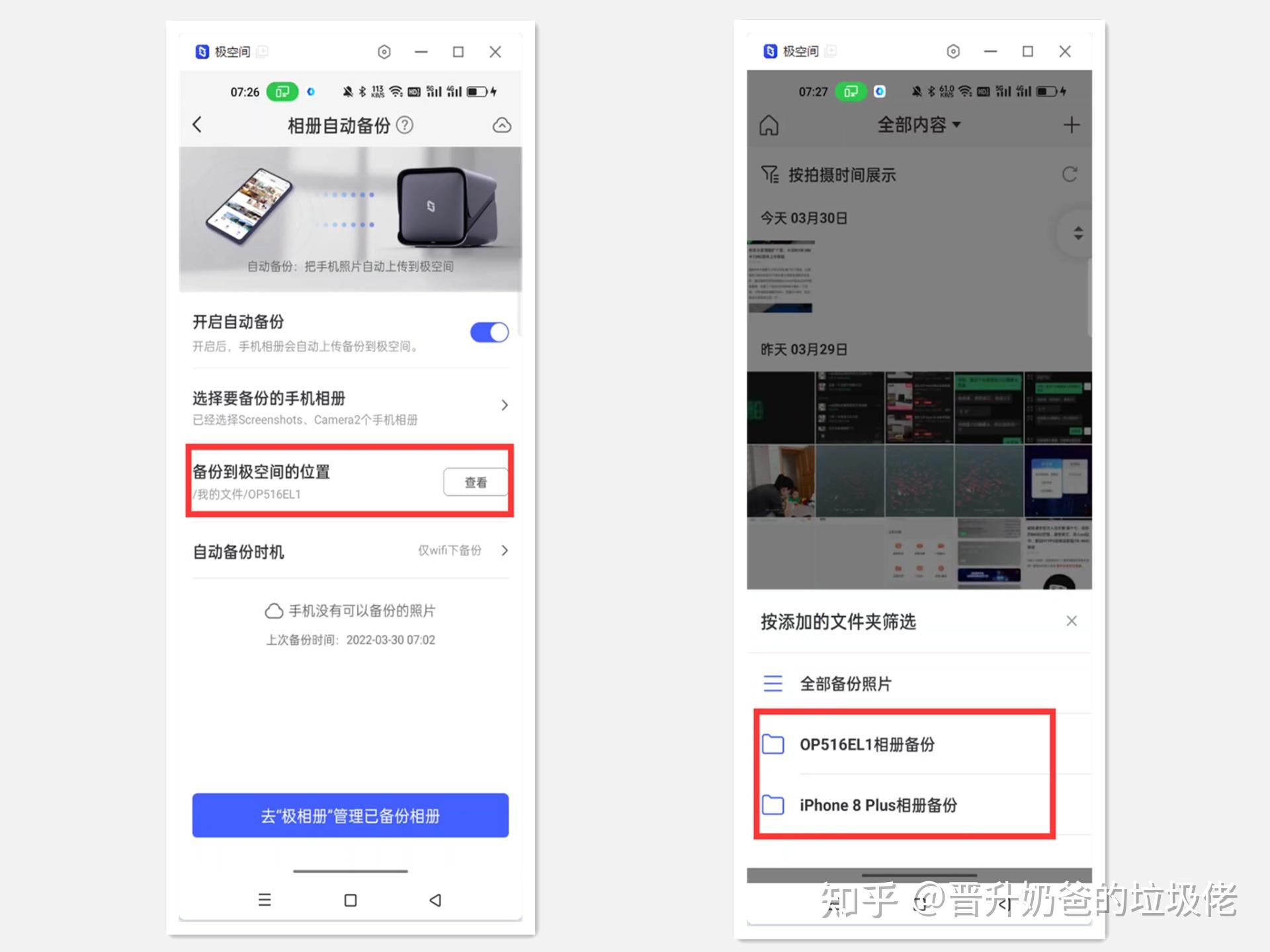 一文搞定NAS照片管理逻辑，适用于大多数NAS系统，极空间Z4实例 - 知乎