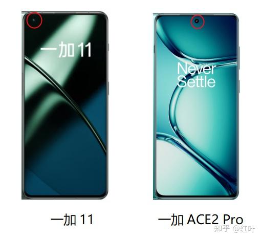 一加ACE2 pro好还是一加11好?