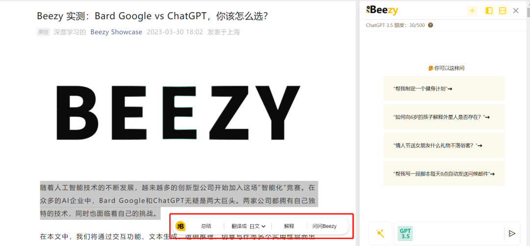 功能介绍 | 每天掌握一个新功能——Beezy 插件版 - 知乎