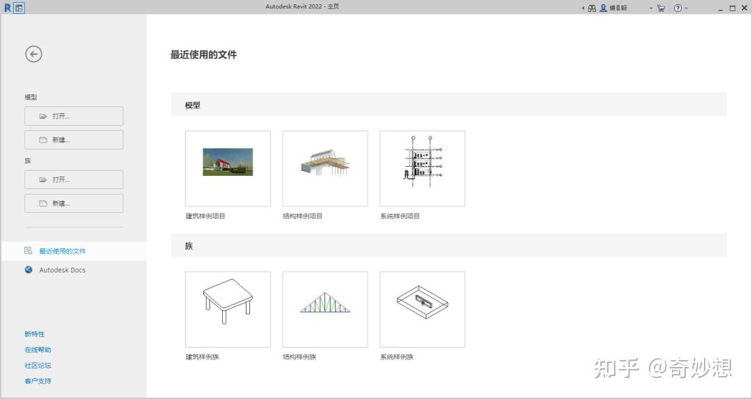 Revit2022 安装教程激活图解、序列号和密钥 - 知乎