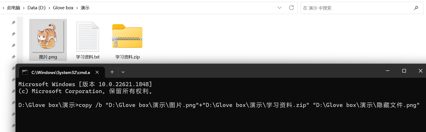 以图为种｜将文件隐藏到图片中 - 知乎