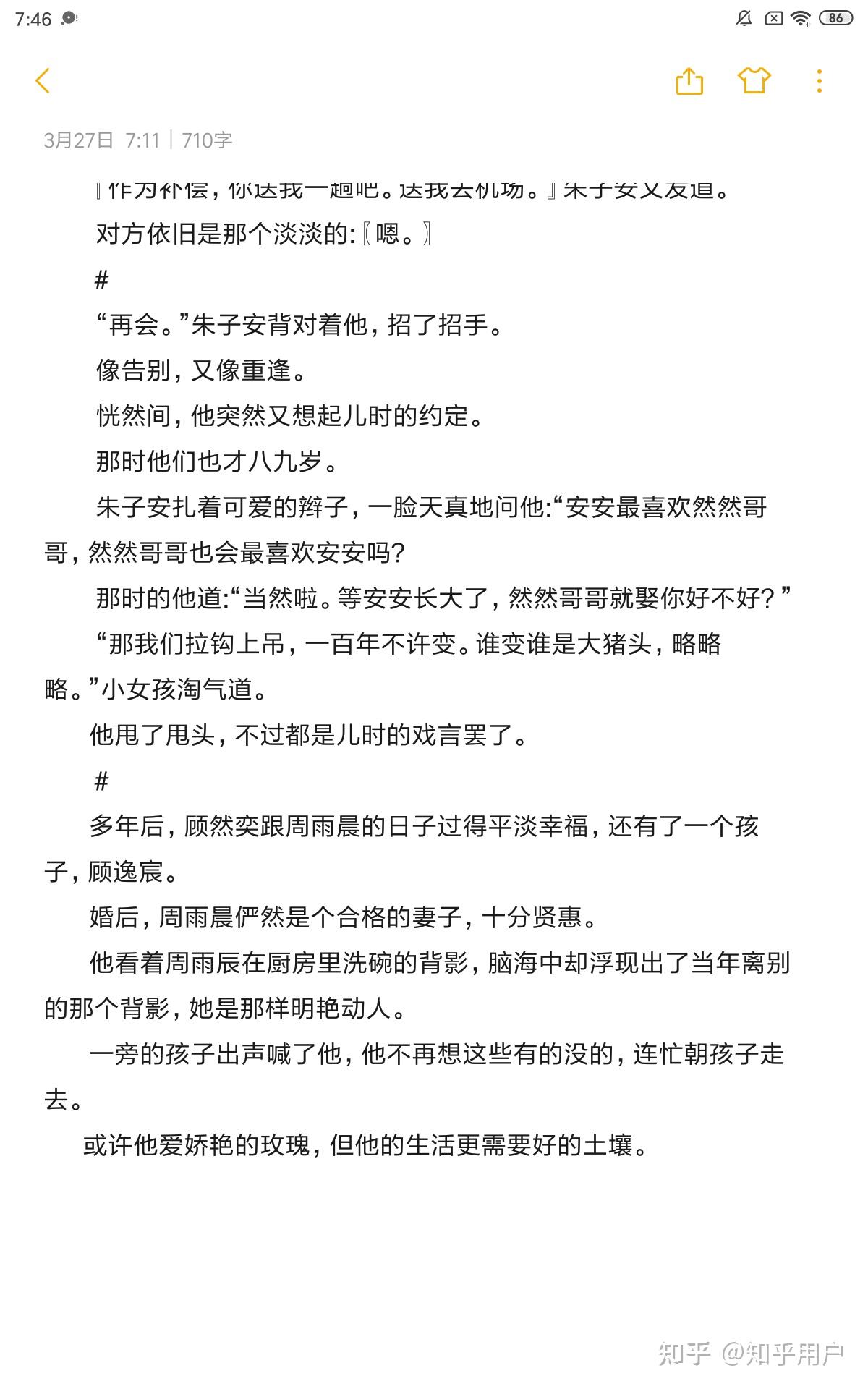 情感随笔 玫瑰与土壤 知乎