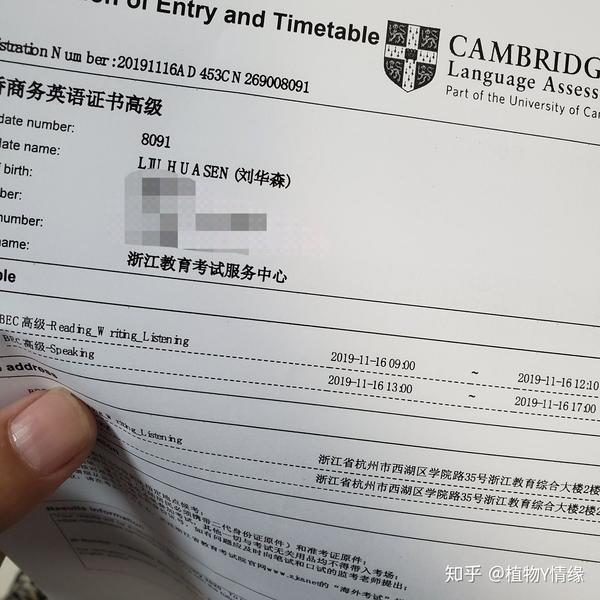 BEC考试？到底考不考？要怎么准备? - 知乎