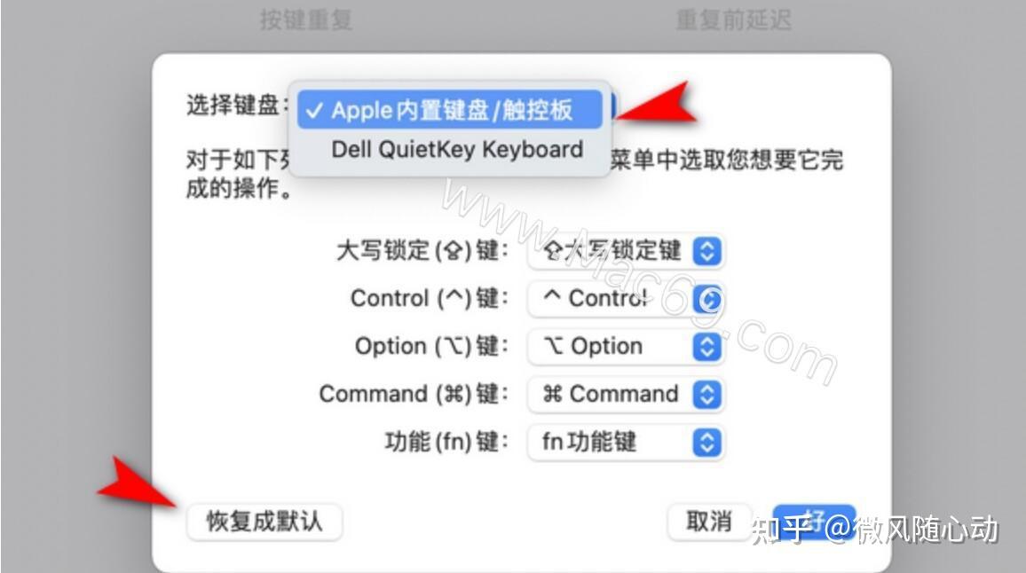 如何在mac系统中解决ctrl和command按键混乱的问题 - 知乎