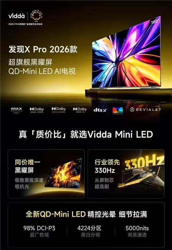 三年被年轻人买成“行业小巨人”，Vidda电视凭什么？ - 知乎