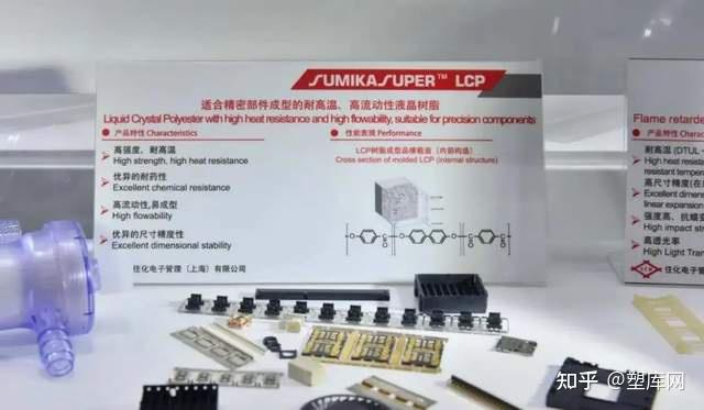 10家国内外主流LCP供应商盘点 - 知乎