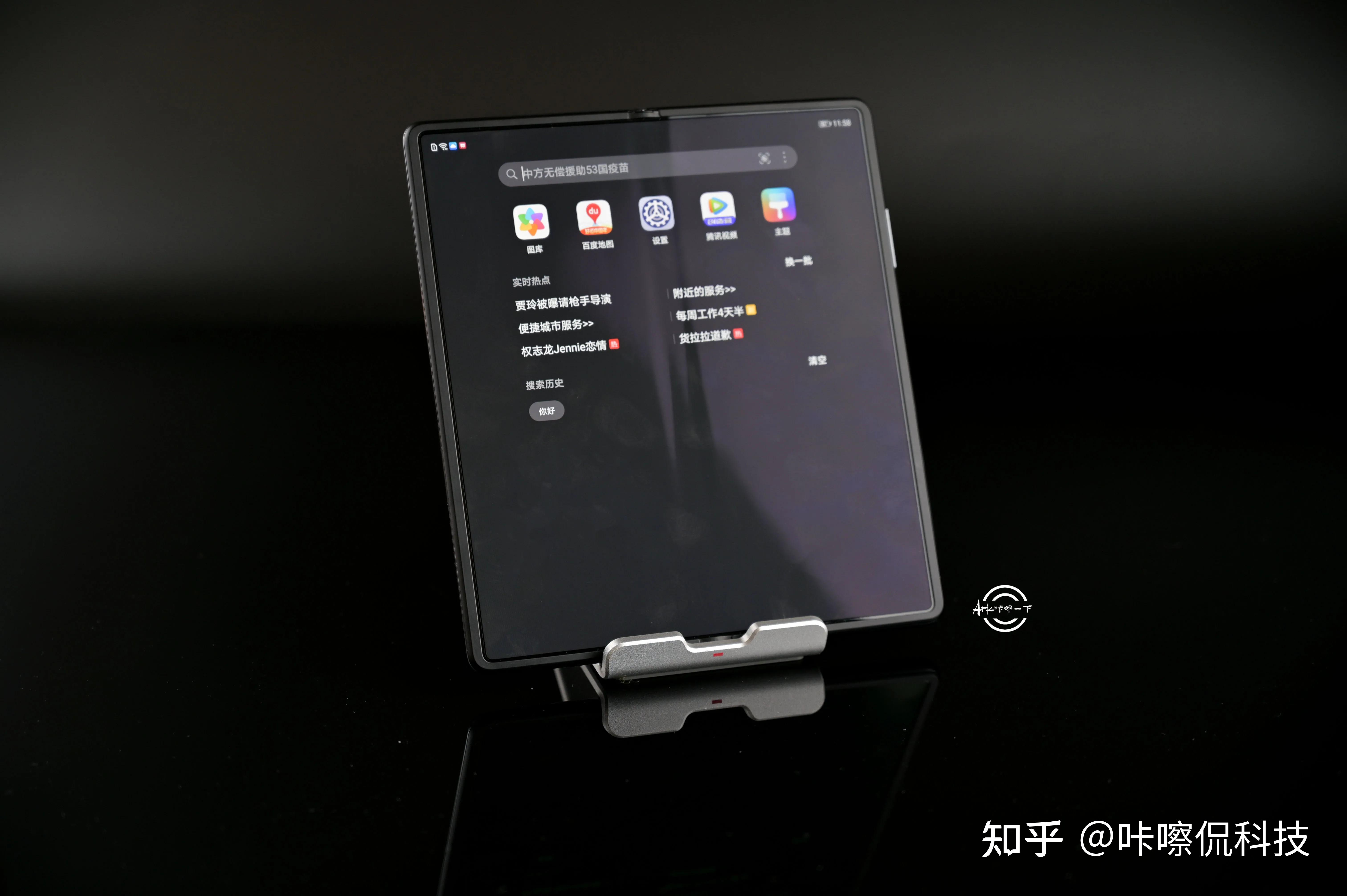 荣耀首款折叠屏手机官宣：Magic V，神似华为Mate X2？ - 知乎