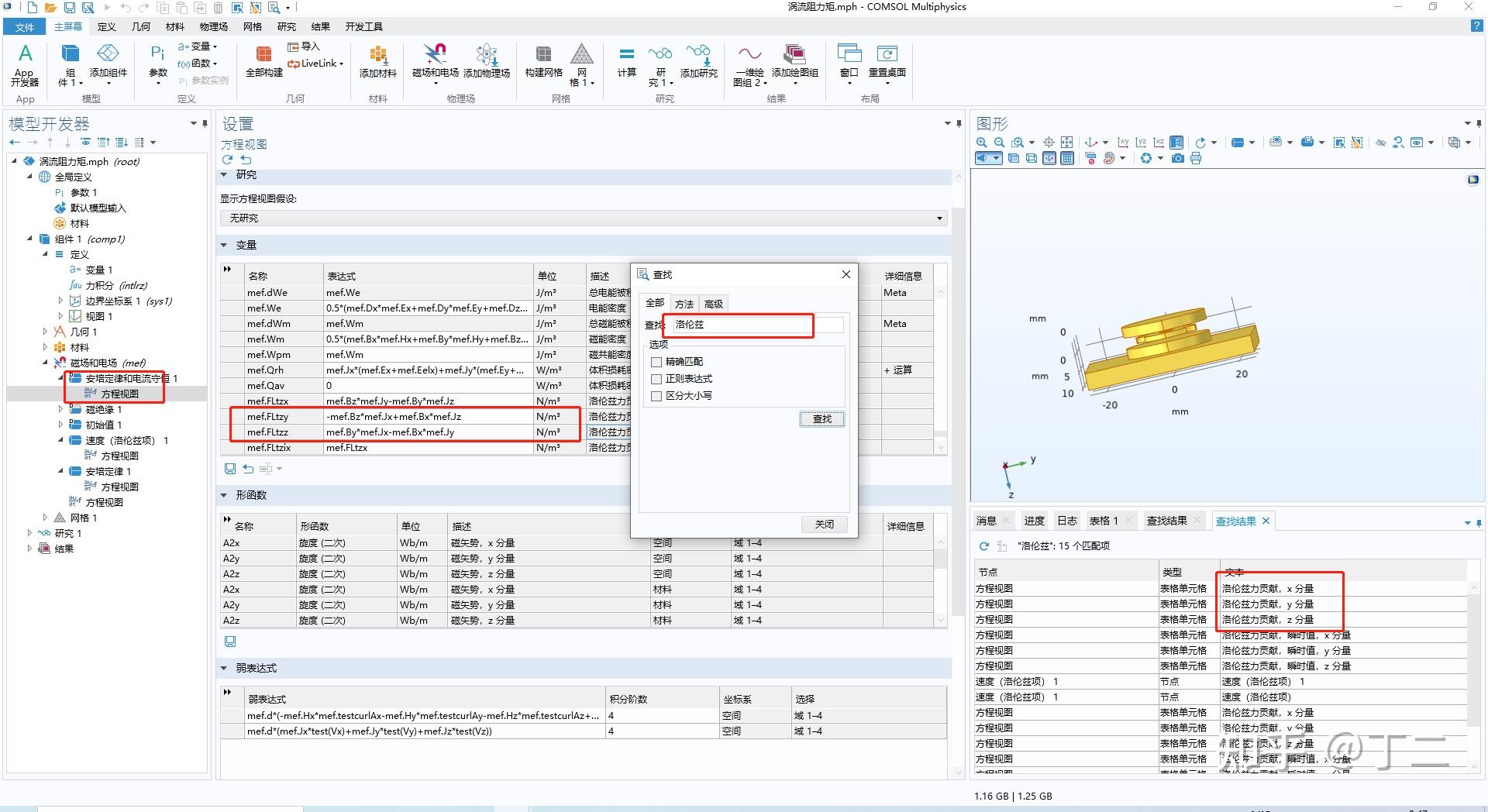 Comsol表达式中变量含义及如何查找相关变量 - 知乎