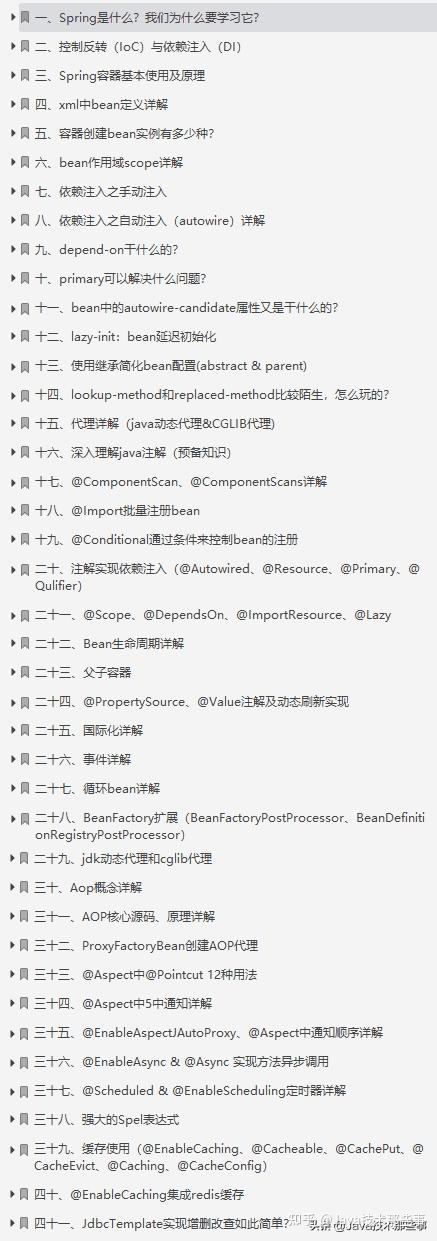 又曝新作!阿里技术官再出山,操作性超强的spring源码实践 知乎