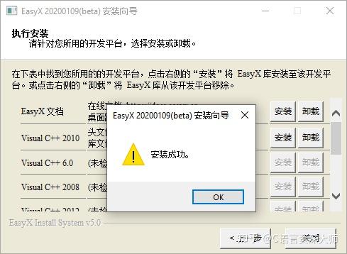 怎样安装 EasyX？ - 知乎