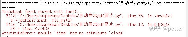AttributeError: module 'time' has no attribute 'clock' - 知乎