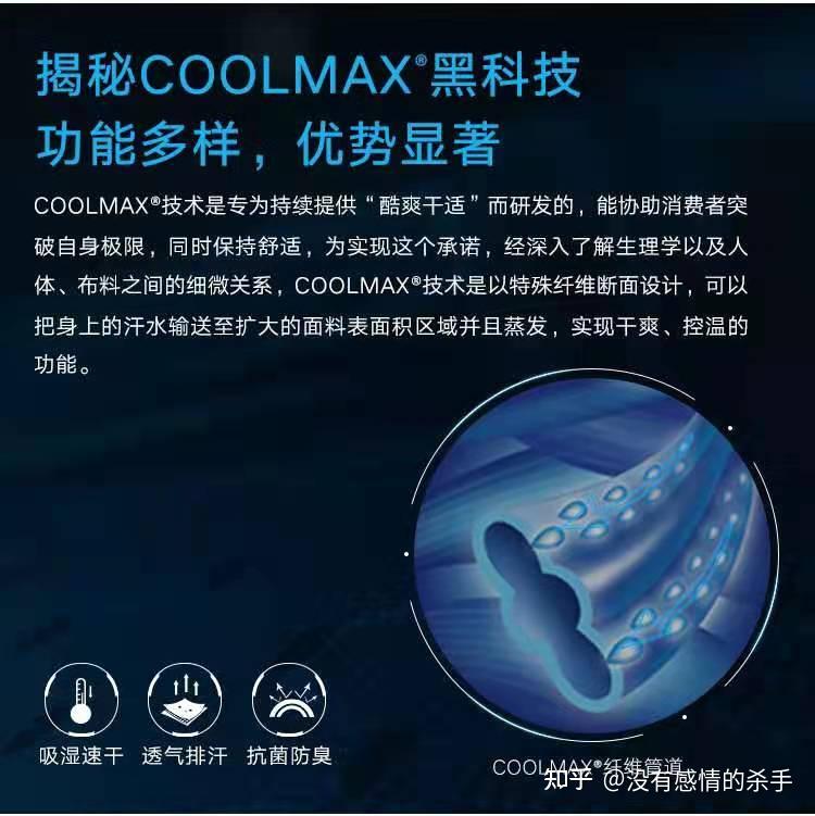 聊聊那些杜邦公司的知名产品（一）：COOLMAX - 知乎