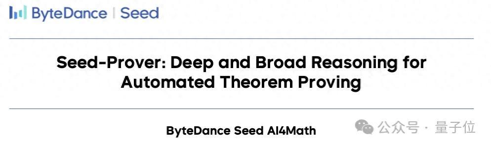 字节Seed数学新模型，SOTA了 - 知乎
