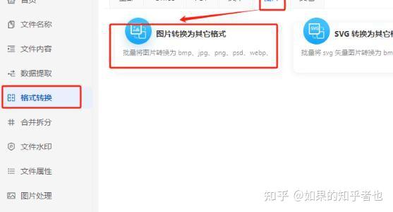 如何将JPG格式的图片转成FIG格式？可收藏的5种图片格式转换方法 - 知乎