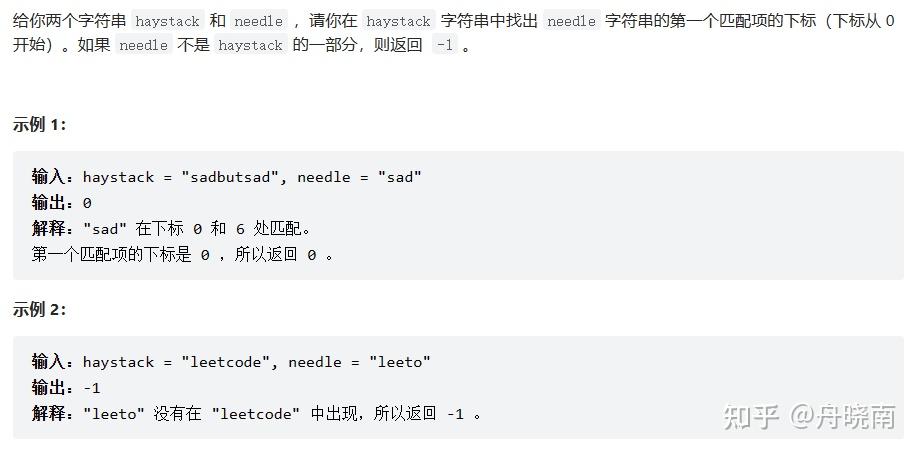 算法第三十三题:找出字符串中第一个匹配项的下标,mkp算法,leetcode编号28,难度中等,字符串题 知乎
