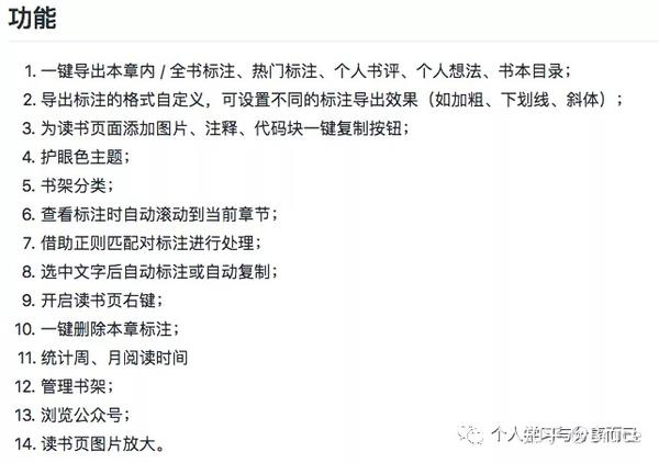 微信读书真香，但笔记怎么导出？ - 知乎