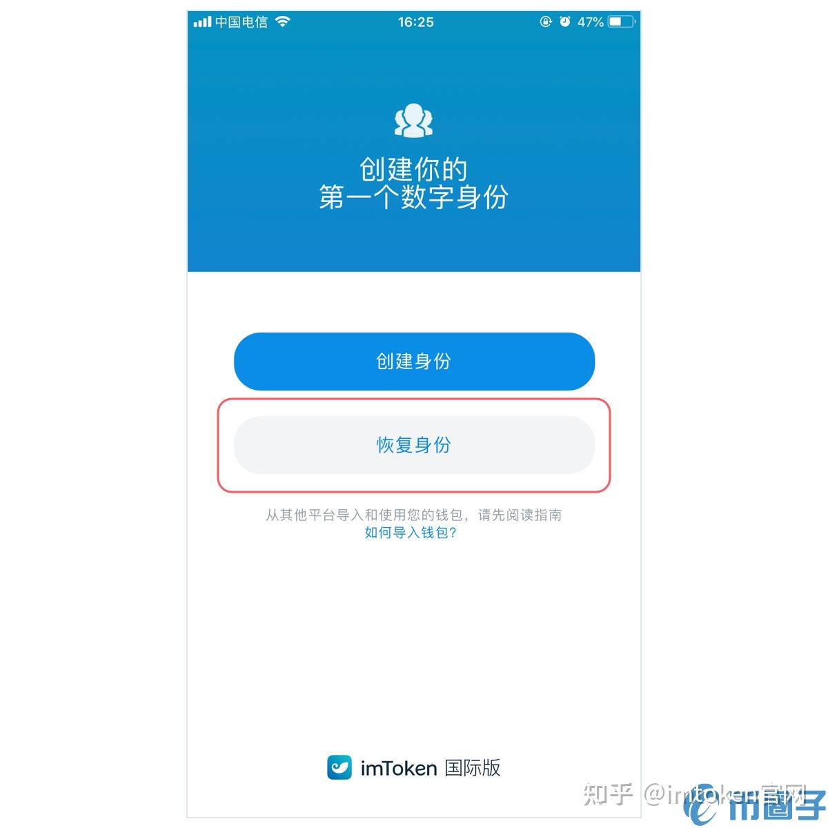 imtoken钱包如何恢复之前的钱包 - 知乎
