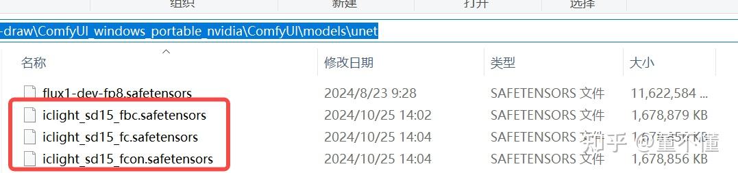 【10】ComfyUI中级 - 打光神器IC-Light - 知乎