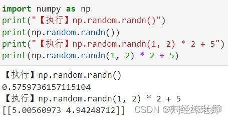 从不同的正态分布中抽取随机数 randn()函数 - 知乎