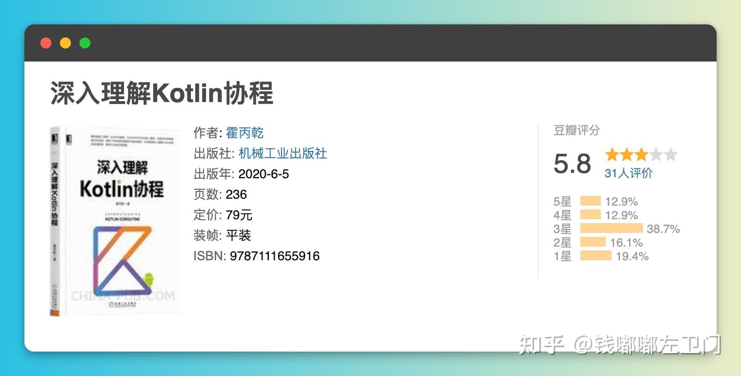 10本Kotlin开发学习书籍推荐