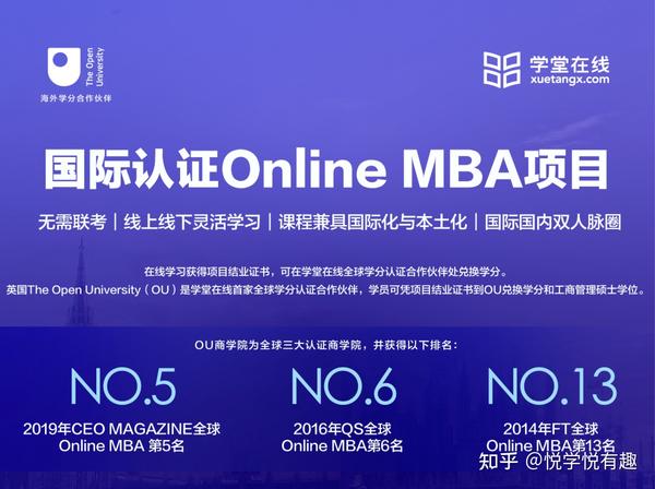 读MBA，需要注意什么呢？ - 知乎