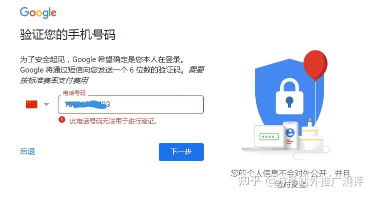 【Google】如何注册谷歌账号（Google Account）和谷歌邮箱(Gmail)？ - 知乎