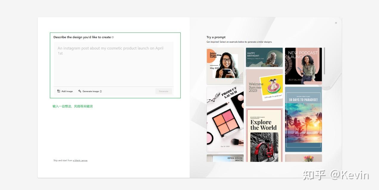 Microsoft Designer介绍及使用体验 - 知乎