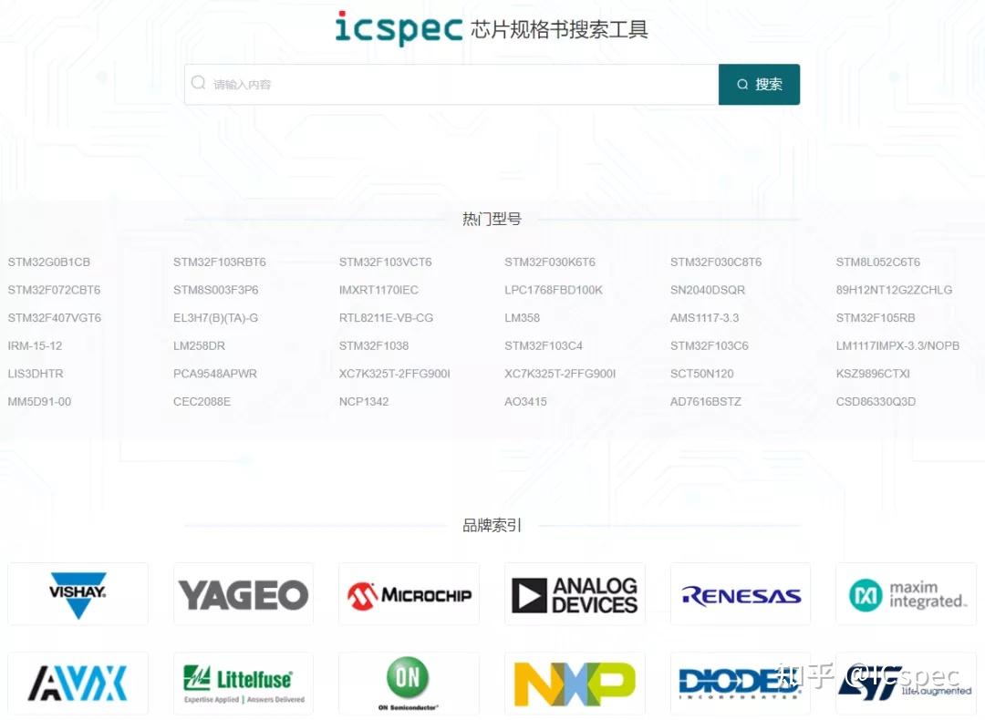 【icspec】快速读懂芯片datasheet的方法 - 知乎
