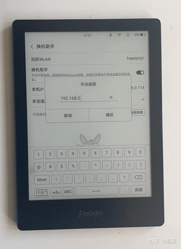 掌阅iReader Smart Neo / Neo pro 发布，掌阅最新6英寸便携阅读器使用记录