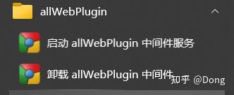 allWebPlugin 中间件手册 - 知乎