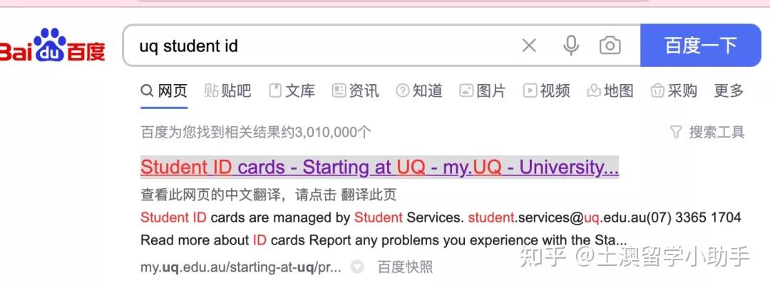 昆士兰大学｜学生卡领取攻略 - 知乎