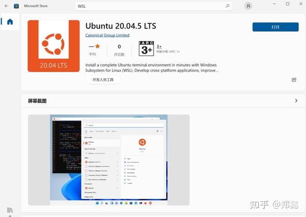 windows10操作系统下使用WSL2安装Ubuntu22.04.5系统 - 知乎