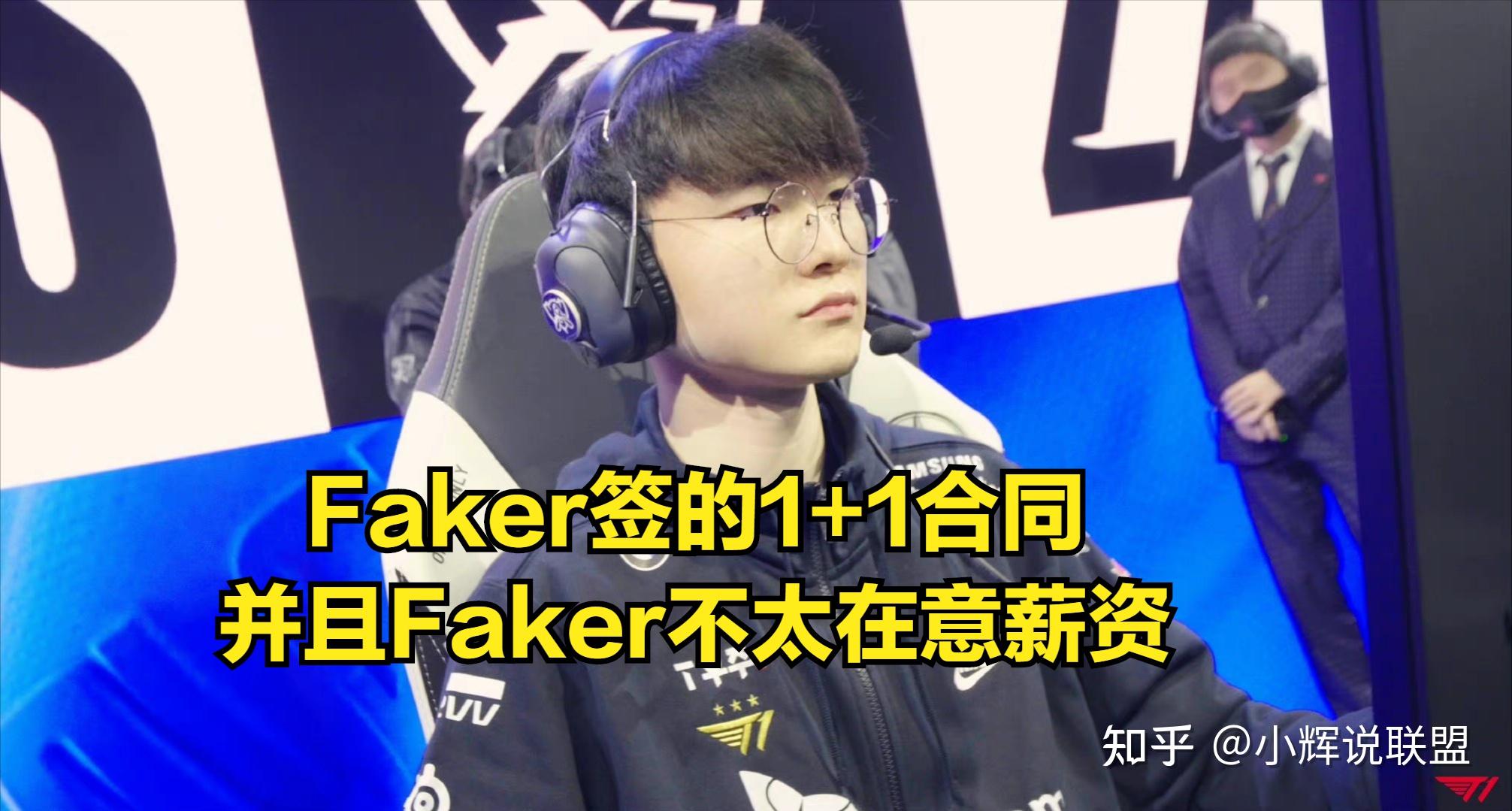 Doinb：Faker去年续约就很难，今年真不好说，但绝不会来LPL！ - 知乎