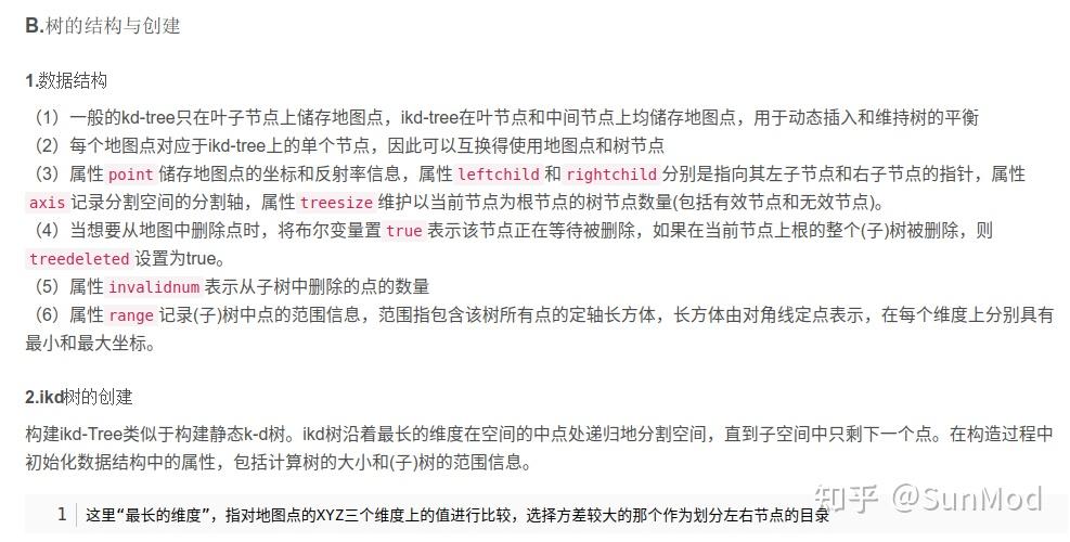 FAST-LIO2&Faster-LIO - 知乎